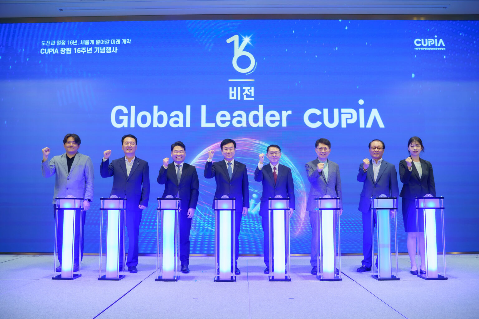 CUPIA celebrates its 16th anniversary – CUPIA